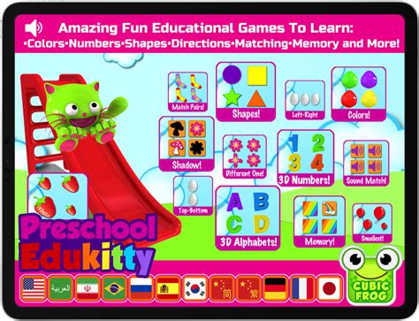 Home Cubic Frog® Apps