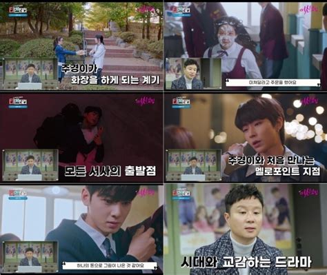 여신강림문가영x차은우 첫 만남→황인엽 첫 등장까지 뒷이야기 공개