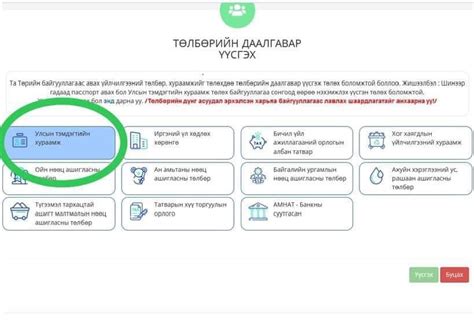 Улсын тэмдэгтийн хураамжийн үнийн дүнд өөрчлөлт орлоо