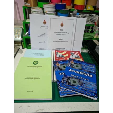 เข้าเล่มรายงาน อัดสันกาว เคลือบปก Shopee Thailand