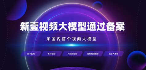 新壹科技“秒创”接入deepseek，开启aigc视频创作新时代 章鱼宝藏ai