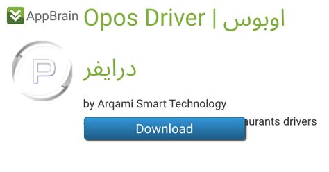 Opos Driver اوبوس درايفر For Android Free App Download