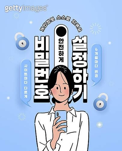 합성 그래픽이미지 웹템플릿 웹배너 배너 팝업 개인정보 보안 보안 컨셉 이미지 jv13478613 게티