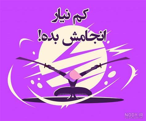 عکس ورزش رزمی دخترانه عکس نودی
