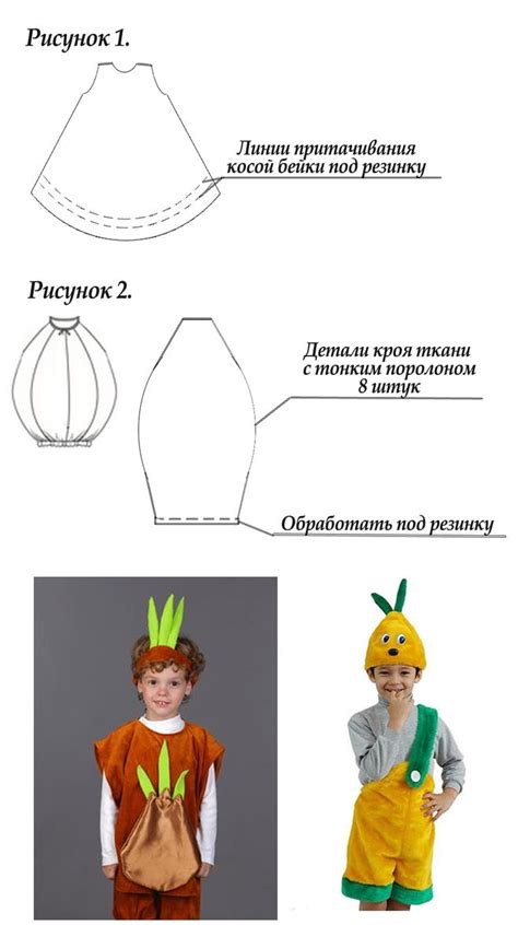 Как сделать костюм лука для детского утренника?