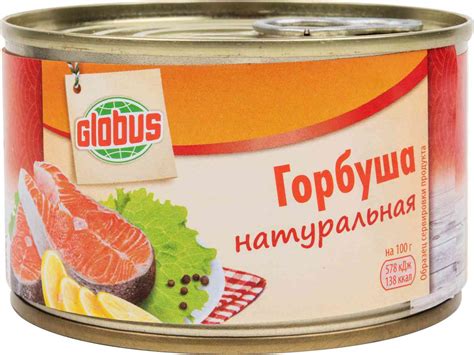Консервы рыбные GLOBUS / Глобус Горбуша натуральная | отзывы