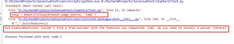 bs 解析错误之 bs FeatureNotFound Couldn t find a tree builder with the features you requested lxml