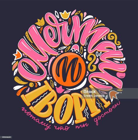 귀여운 손으로 그린 낙서 생활에 대한 레터링 포스터 러시아어 엽서 티셔츠 디자인 템플릿 디자인용 레터링 라벨 T 셔츠에 대한