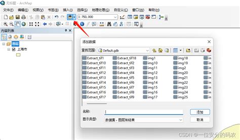 Arcmap（arcgis）批量裁剪图片【超详细】arcgis 批量裁剪 Csdn博客