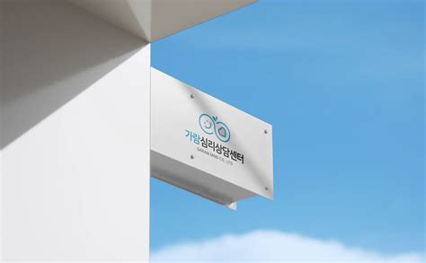 심리상담 로고디자인 로고 디자인 포트폴리오 크몽