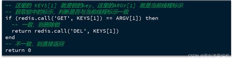 Redis的分布式锁问题（九）redis Lua 脚本实现分布式锁redis结合lua脚本实现分布式锁 Csdn博客