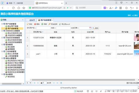 基于微信小程序失物招领系统设计后端ssm可升级springboot 计算机毕业源码设计失物招领小程序管理员后端 Csdn博客