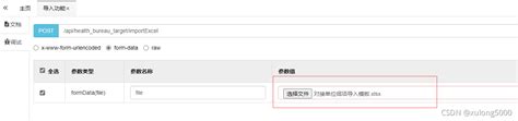 java 导入 导出 下载模板 等功能 导入功能模板下载 csdn博客