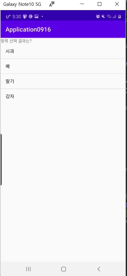 Listview에 관한 Adapter 5가지 Spinner포함 Seungwon
