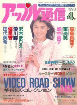 Japanese Magazines - 日本の雑誌 - PDF Magazines