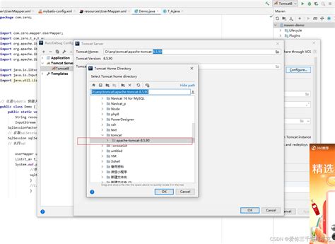 Idea如何集成tomcatidea集成tomcat Csdn博客