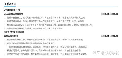 嵌入式简历怎么写，校招社招通用（附上免费模板） 知乎