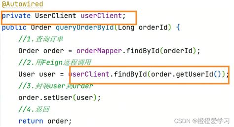 Springcloud第二篇：feign远程调用远程feign调用分布式事务如何解决 Csdn博客