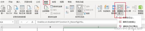 【日常办公】excel单元格创建下拉列表 excel枚举值 csdn博客