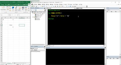 数値と文字列 スキマでexcelvba