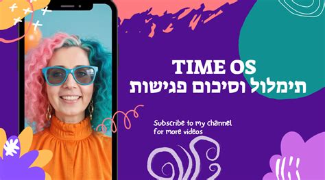 תימלול וסיכום עם Time Os כלי בינה מלאכותית Up24ai
