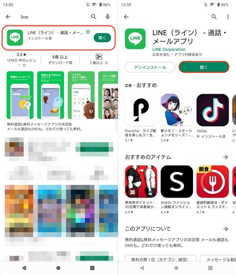 Androidでアプリを強制停止する方法 調子の悪いアプリを強制終了しよう