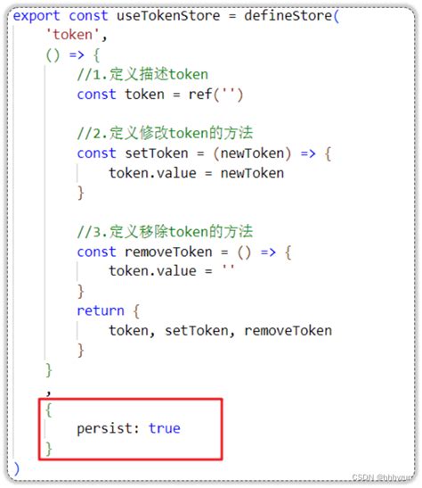利用pinia管理vue应用中的token存储与api请求 csdn博客