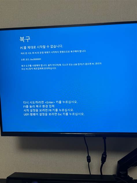 컴퓨터가 오류나서 안켜져요ㅠ 지식in