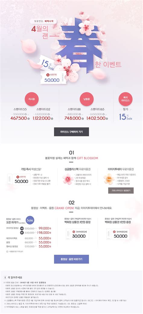 Graphic Designs에 있는 Haley Oh님의 핀 웹 배너 디자인 이벤트 포스터 랜딩 페이지 디자인