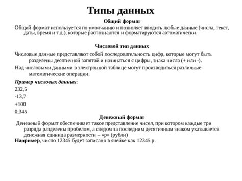 Функции в Ms Excel