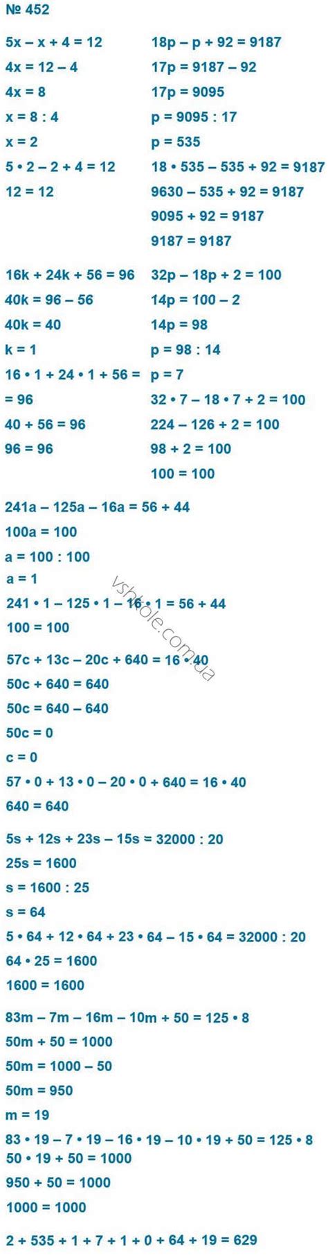Вправа 452 гдз математика 5 клас Скворцова НУШ 2022