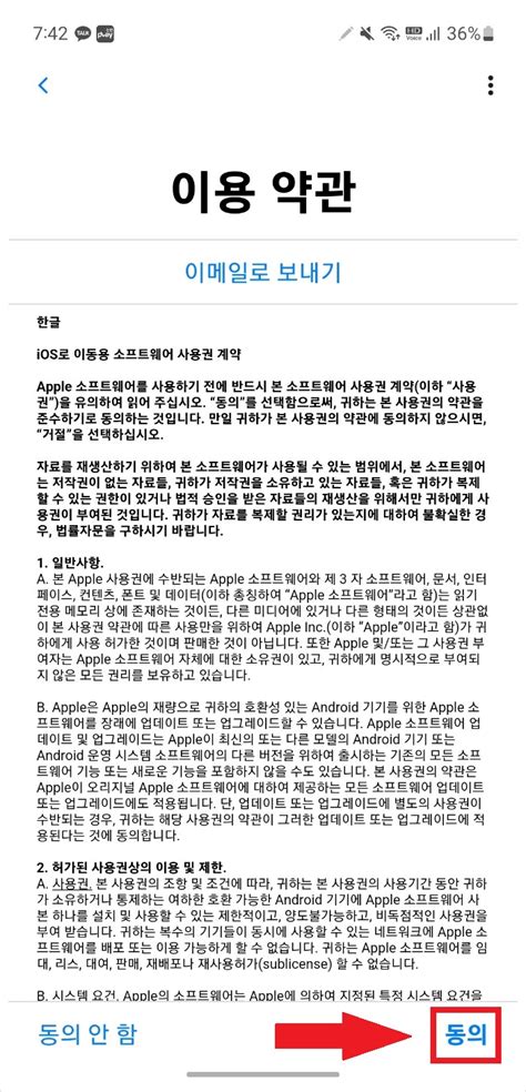 갤럭시 아이폰으로 데이터 옮기기 move to ios 전송하기 초간단 [덕소 휴대폰매장]