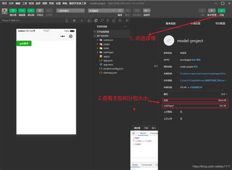 Uni App分包uniapp分包加载的好处 Csdn博客