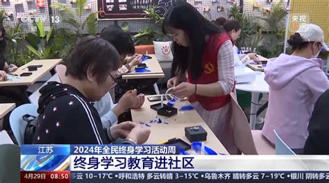 中国成人教育协会 视频展示 全民终身学习活动周