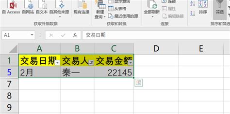 怎样在表格中筛选出自己想要的内容 360新知