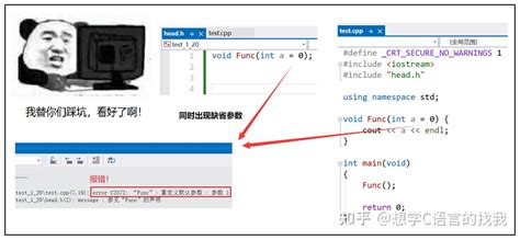 C 要笑着学缺省参数 全缺省与半缺省 函数重载 知乎