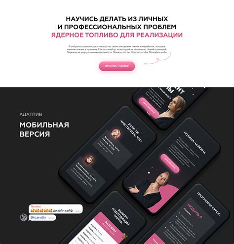 Лендинг для онлайн-курса «Момент силы» on Behance