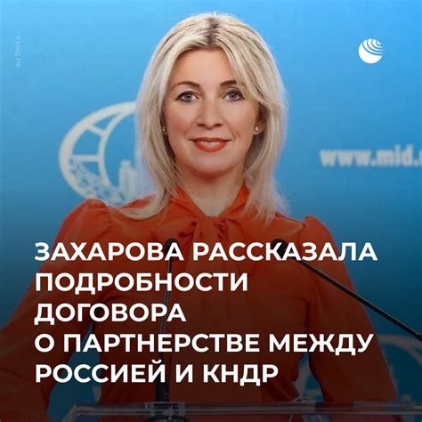 Договор о всеобъемлющем стратегическом партнерстве РИА Новости