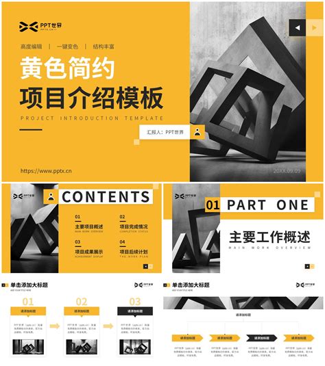 Ppt精品模板 鳍迹幻城