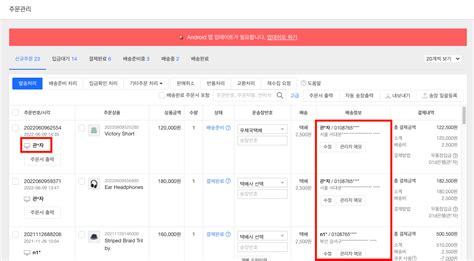개인정보 접근 권한 설정하기 애드리빙 관리페이지 개요