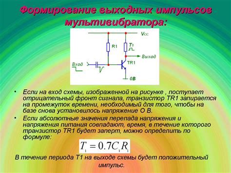 Генераторы электрических сигналов - презентация онлайн