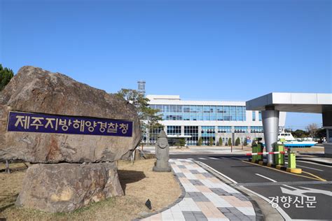 속보 대만 인근 해상서 제주 선박 전복10명 중 6명 구조