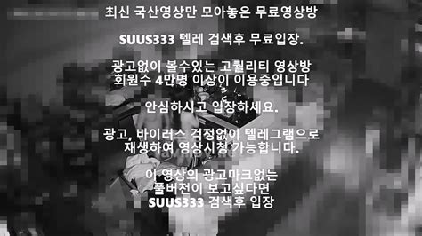 카페 문닫고 알바생이랑 떡치기 국산야동 최신야동 한국야동 풀버전 무료입장 링크 텔레그램 Suus333검색 Eporner