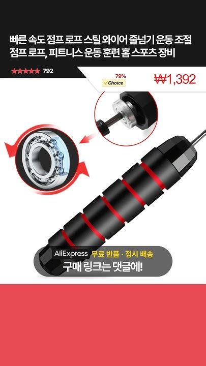 제품번호 11864 빠른 속도 점프 로프 스틸 와이어 줄넘기 운동 조절 점프 로프 피트니스 운동 훈련 홈 스포츠 장비
