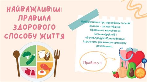 Презентація Здоровя скарб людини