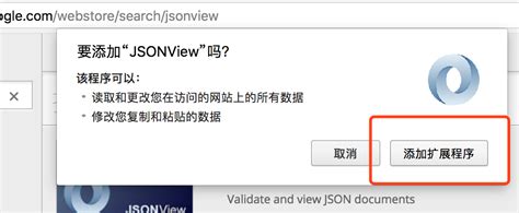 Chrome浏览器在线json格式化插件推荐jsonview Yiem`s Blog 心比天高命比纸薄 链接找不到的请在站内搜索内容！