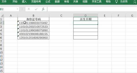 Excel分列的用法excel数据分列怎么用 正数办公