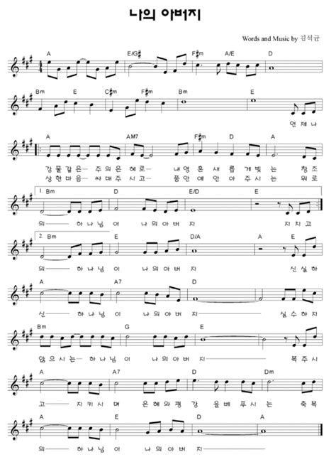 나의 아버지 언제나 강물같은 다윗과요나단 네이버 블로그