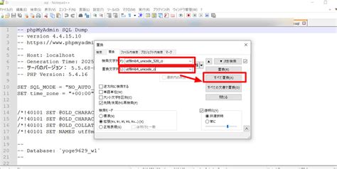 ワードプレスの 1273 unknown collation ‘utf8mb4 unicode 520 ci エラーの修正方法 wp