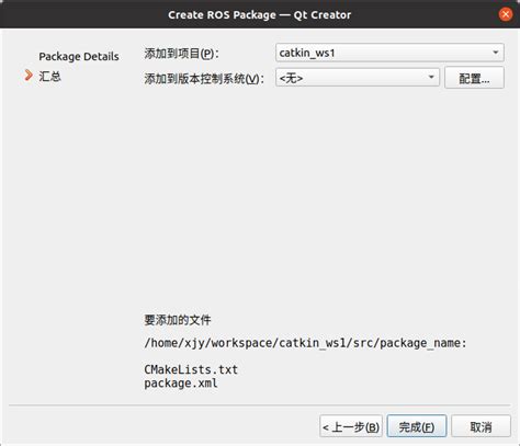 在 qt creator 上创建 ros 项目并新建 导入 ros 包 qt ros csdn博客